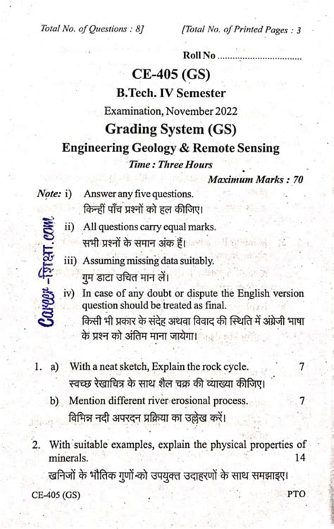 Rgpv Previous Old Year Question Paper Ce 405 Engineering Geology And Remote Sensing B Tech 👉