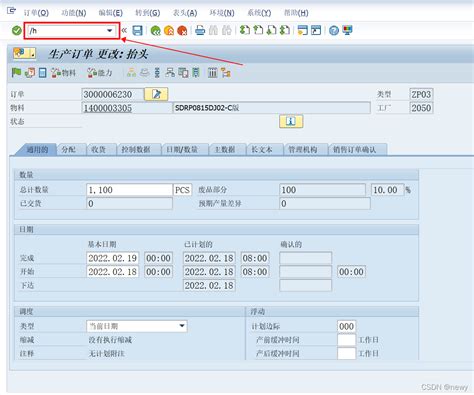 Sap第二代增强 出口查找(实例)以及使用sap查找用户出口事务码 Csdn博客 Sap第二代增强 出口查找(实例)以及使用sap查找用户出口事务码 Csdn博客