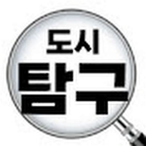 소비요정의 도시탐구 Youtube