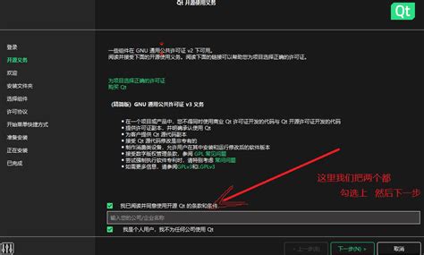 关于QT 版本安装更新 添加组件的一些心得 madman LX 博客园
