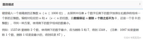 1373 删数问题 csdn博客