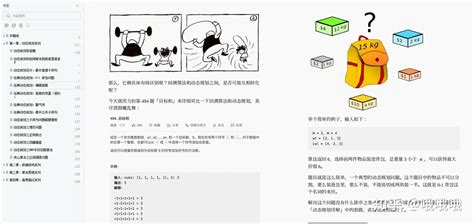 字节算法中了80！靠着这份github上的算法小抄，成功斩获字节offer 脉脉