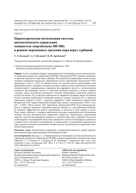 pdf parametric optimization for automatic control system of power
