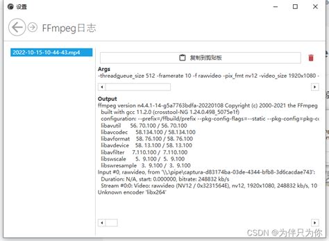 录屏软件captura报错unknown encoder ‘libx264‘ captura发生了一个错误 csdn博客