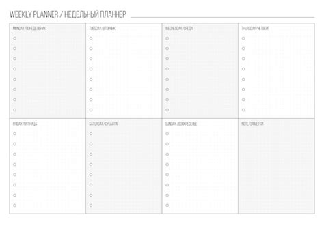 주간 플래너 Eng Rus 흑백 템플릿 플랫 할 일 목록 표시 완료 검사기 체크 A4 크기 범용 인쇄 가능 최소 구성 배경 목표 추적 일정 사무실 학교 페이지 프리미엄 벡터