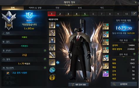 워로드 고기에서 특치 환각예둔 전태 변경후기 1624 워로드 로스트아크 에펨코리아
