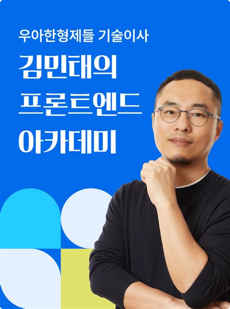 패스트캠퍼스