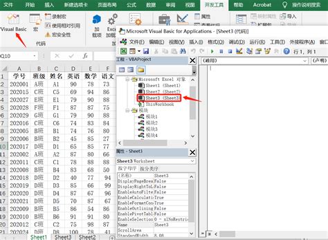 Excel Vba自动刷新工作表