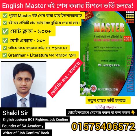 সুখী থাকার উপায় Jobs Bcs English Math And Gk Facebook