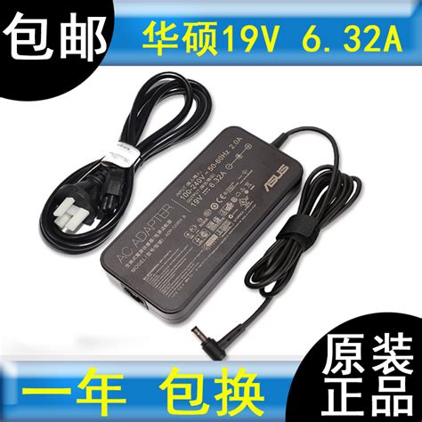 原装华硕飞行堡垒6代 Fx86f Fx86fe笔记本电脑充电源适配器线120w 虎窝淘