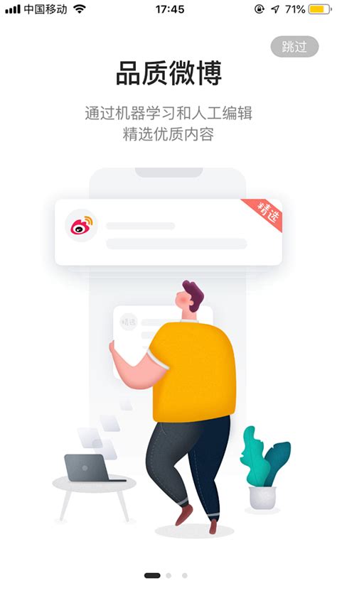 App 引导页 功能 介绍 运营 配色 插画 App 引导页 功能 介绍 运营 配色 插画