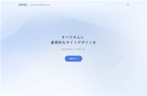 これをやれば大丈夫！wordpressテーマ「jinr」の初期設定のやり方を1ページで総まとめ｜jinr Manual