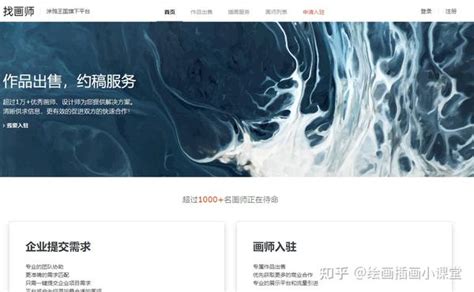 99画师都在用的绘画接单约稿平台,赶快收藏起来! 知乎 99画师都在用的绘画接单约稿平台,赶快收藏起来! 知乎