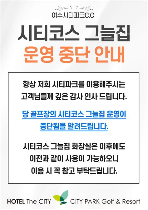 시티파크 컨트리클럽