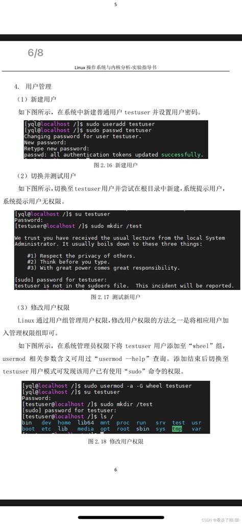 ubuntu虚拟机linux 管理员“sudoers”组名不是wheel ubuntu wheel csdn博客