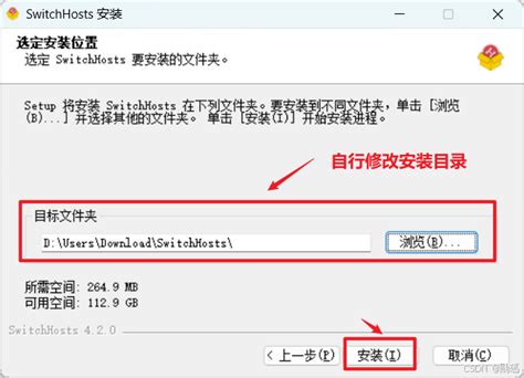 在windows上安装与使用switchhosts：高效管理hosts文件的终极工具 csdn博客