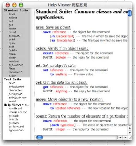 Applescript の使い方 Mac Osの使い方 All About