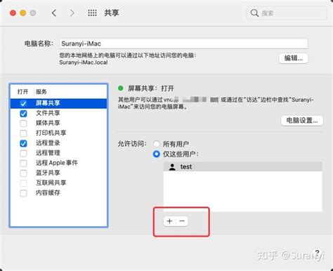 Macos多用户访问（gui图形界面、ssh） 🛠工具与编程 始徒beginner