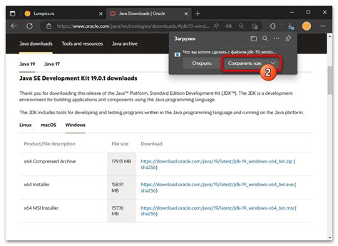 Как установить Java 64 Bit на Windows 11