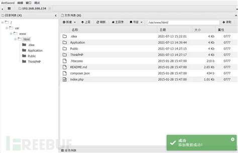 框架安全 Cve 复现andspringandstrutsandlaravelandthinkphp漏洞复现 Freebuf网络安全行业门户