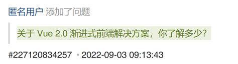 关于 Vue 20 渐进式前端解决方案，你了解多少？ 知乎