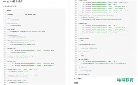 Mysql、redis、mongodb等常见数据库 运维派
