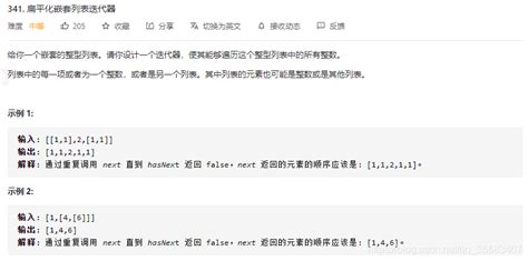 力扣341 扁平化嵌套列表迭代器（深度优先搜索）使用深度优先搜索将嵌套列表扁平化 Csdn博客