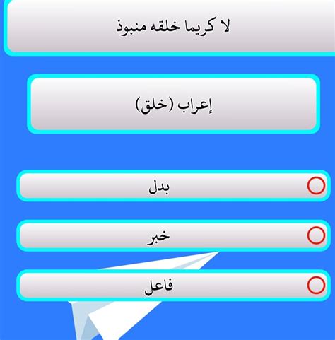 فن النحو والإعراب إعراب خُلُق؟