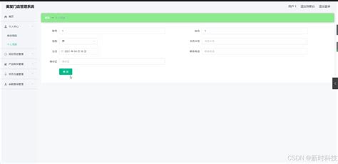 java计算机毕业设计美发门店管理系统（开题 程序 论文） csdn博客