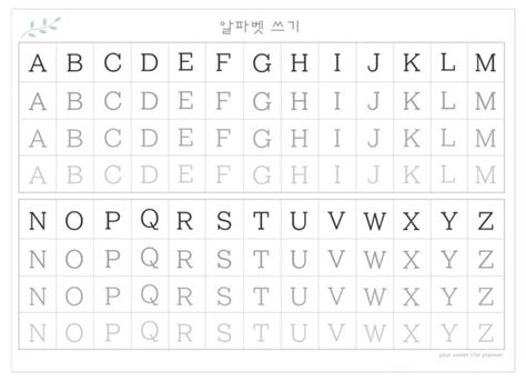 유아기 친구들 소근육발달을 위한 알파벳쓰기 프린트 네이버 블로그