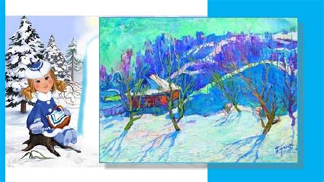 Презентація Позакласне читання Зачарувала все зима