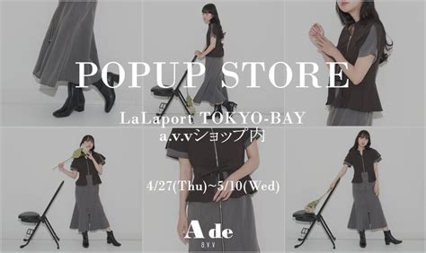 ポップアップイベント開催！／ららぽーと東京ベイ｜イトキンオンラインストア