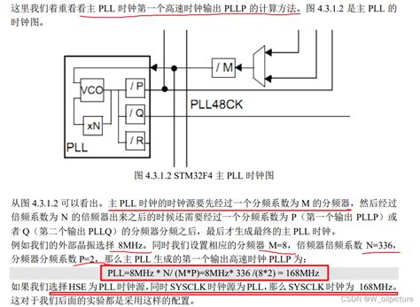 【stm32】：rcc时钟系统rc时钟 Csdn博客