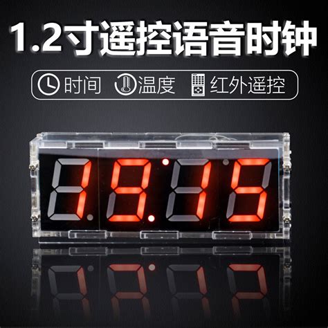 1 2寸多功能四位数字时钟套件语音播报遥控闹钟温度显示diy焊接散件 伍陆电子