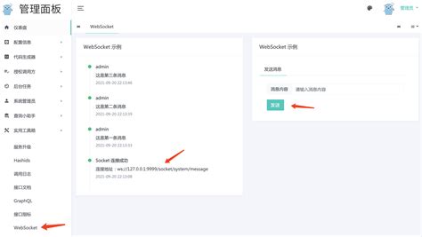 go gin api go gin api 增加 WebSocket 模块 技术博客笔记 极客文档