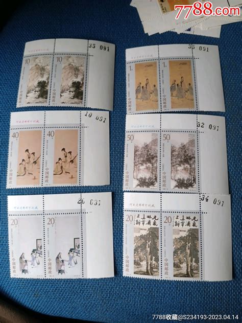 傅抱石 T”字邮票上菱店【7788收藏收藏热线】