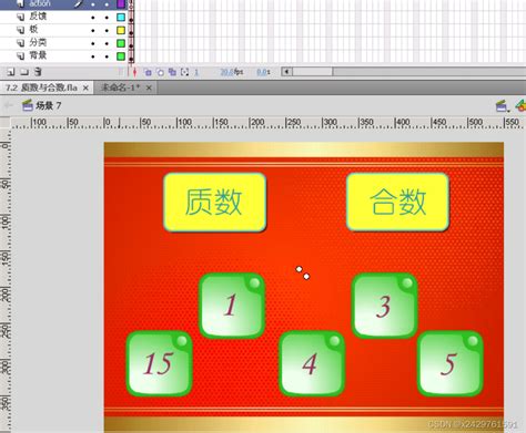 多媒体课件制作——制作拖拽型课件 Csdn博客
