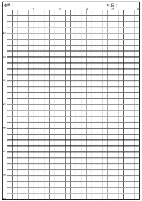 Sec 경필쓰기 1000자 800자 500자 원고지 파일 1 네이버 블로그