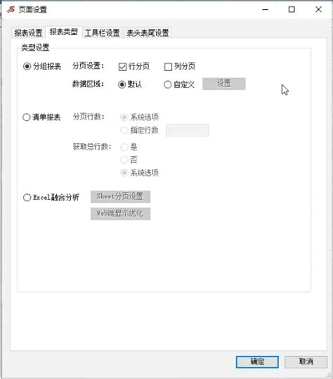 【企业数字化】【smartbi】【数据库】8 Excel插件制作综合报表示例smartbi Excel插件 Csdn博客