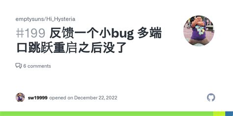 反馈一个小bug 多端口跳跃重启之后没了 · issue 199 · emptysuns hi hysteria · github