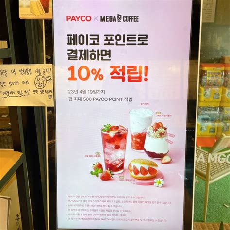 메가커피 메뉴 추천 딸기라떼 신메뉴 네이버 블로그