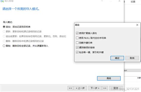 Sqlserver导入数据到mysql的sqlserver数据如何导入到mysql中 Csdn博客