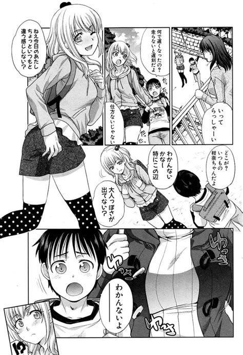 長編エロ漫画第1話仲の良いJSに手コキで精通された少年そのあとJSの母親にお風呂でフェラ抜きしてもらうさらに性に目覚めたショタは筆