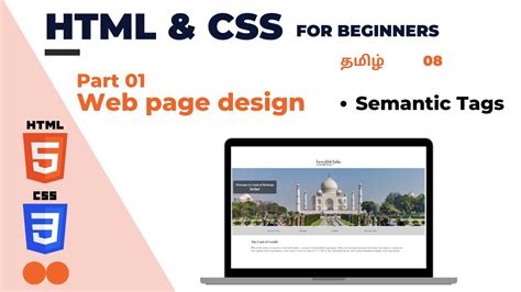 html semantic tags design a webpage with html and css tamil