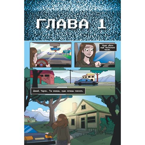 Книга ФНАФ Серебряные глаза Графический роман 1 купить по цене 1345 ₽ в ...
