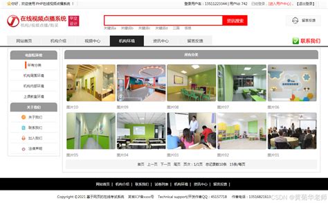 Php毕业设计作品：基于php在线教育视频点播学习系统设计与实现开题报告和源代码成品php 记录在线课程的学习记录 Csdn博客
