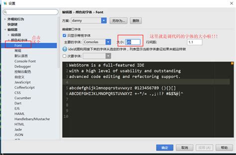 前端与移动开发：webstrom常见使用问题