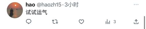 小仙女cd 莫然 on Twitter 恭喜这位幸运宝宝中奖私信给我地址哈