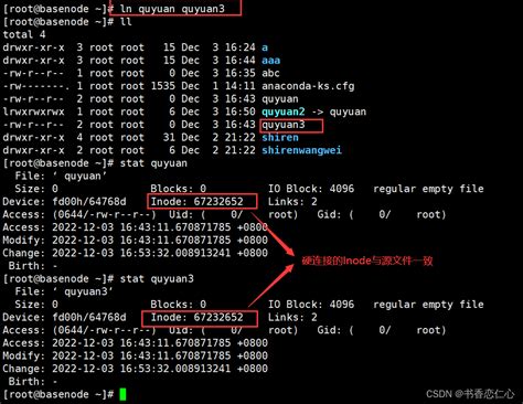 Linux文件系统详解 Csdn博客