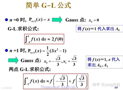 高斯求积公式matlab程序选择积分方法—高斯积分weixin39859954的博客 Csdn博客